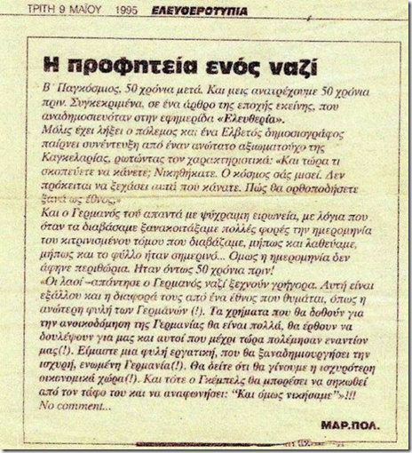 ΑΥΤΟΣ ΗΤΑΝ Ο «ΕΘΝΑΡΧΗΣ» ΚΑΡΑΜΑΝΛΗΣ: ΑΝΕΠΑΓΓΕΛΤΟΣ ΑΛΗΤΗΣ, ΕΠΙΒΗΤΩΡ ...